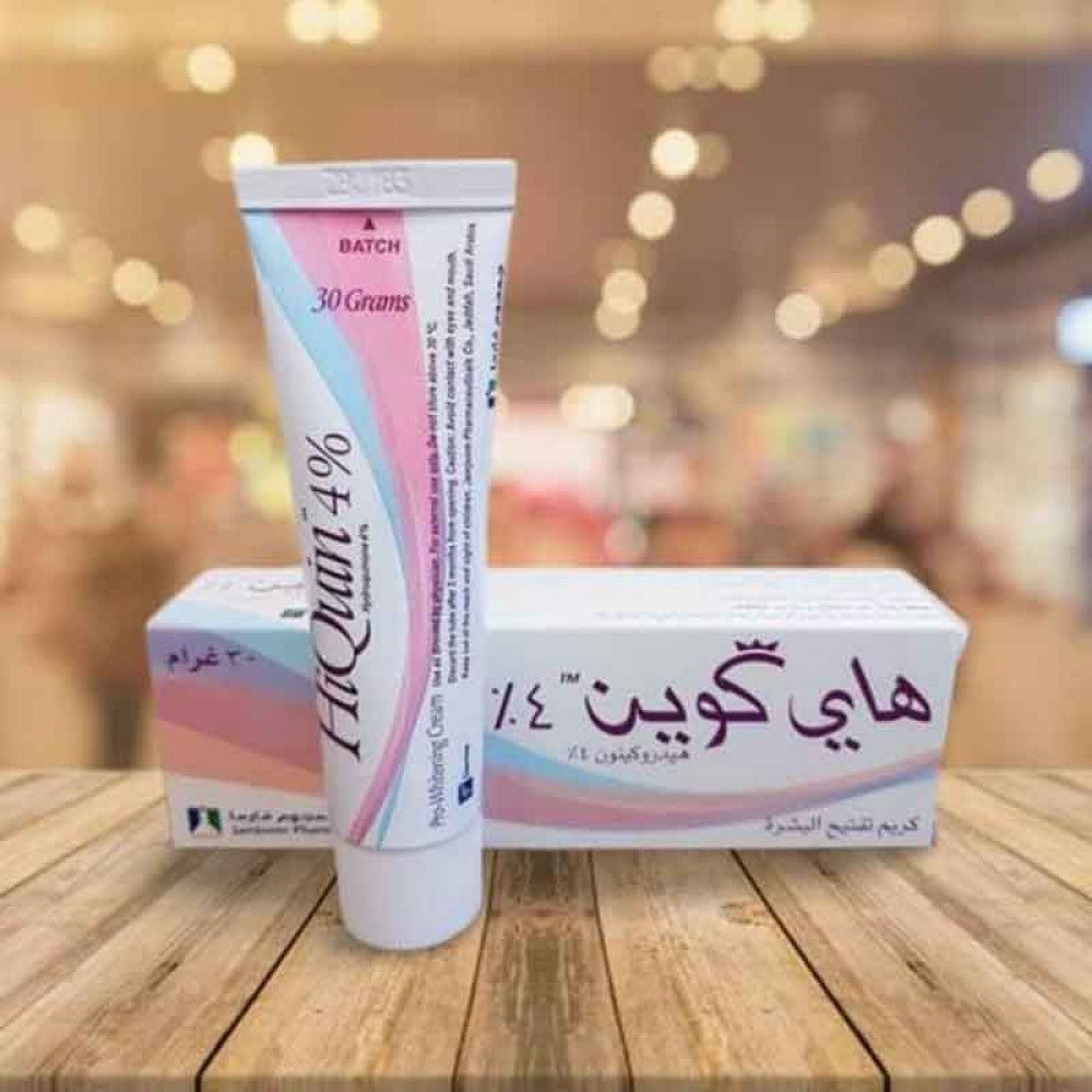 كريم هاي كوين هيدروكينون 4% لتفتيح البشرة من جمجوم فارما - 30 جم – سوق واو